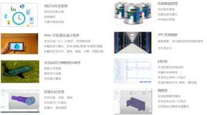 基于B/S架构的国产协同仿真平台: Simright Platform